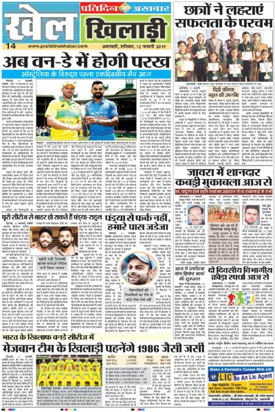 Pratidin Dainik - Daily News Paper