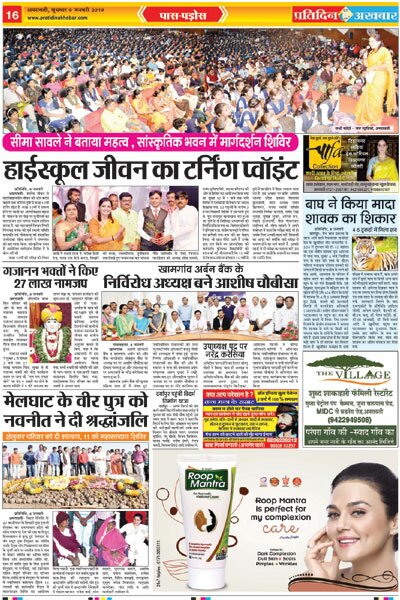 Pratidin Dainik - Daily News Paper